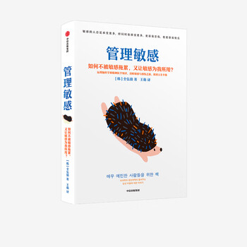 管理敏感 9787521728682