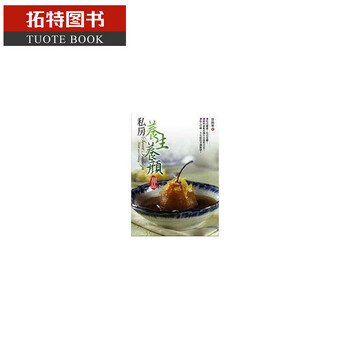 预售 私房养生养颜甜品 旗林 曾镜雄 港台图书