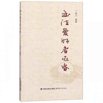 书法爱好者必备