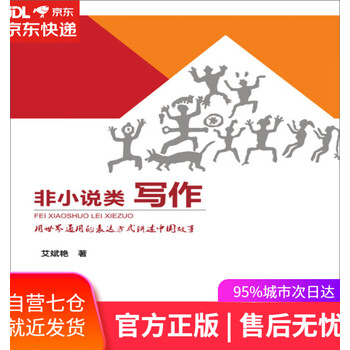 【正版图书】非小说类写作