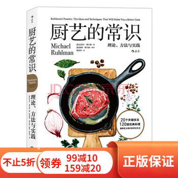 烹饪美食 厨艺的常识 西餐烹饪料理菜谱书