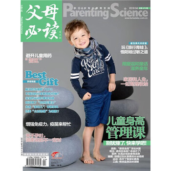 父母必读 4期起订 （全年12期） 300元