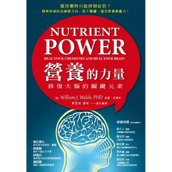 现货正版 原版进口图书 营养的力量修复大脑的关键元素