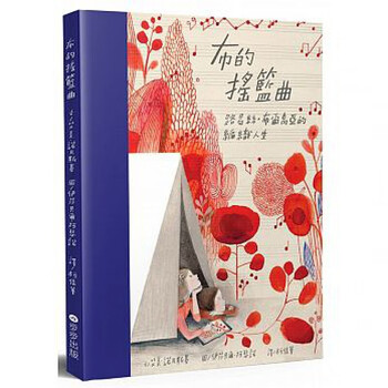 现货台版 布的摇篮曲 路易丝 布尔乔亚的编织人生DIY生活制作乐趣 步步