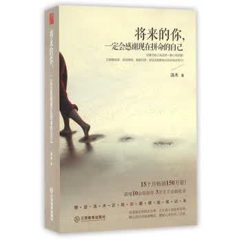 将来的你一定会感谢现在拼命的自己