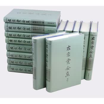 【岳麓】左宗棠全集（全15册）