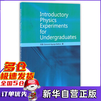 大学物理实验(英文版)