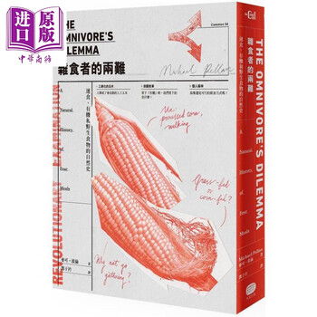 杂食者的两难 速食、有机和野生食物的自然史 港台原版 麦可.波伦 大家出版 饮食健康
