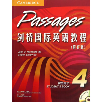 剑桥**英语教程(附光盘学生用书4修订版)