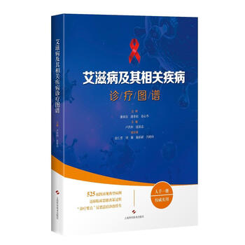 *及其相关疾病诊疗图谱  卢洪洲  上海科学技术出版社  医学 书籍