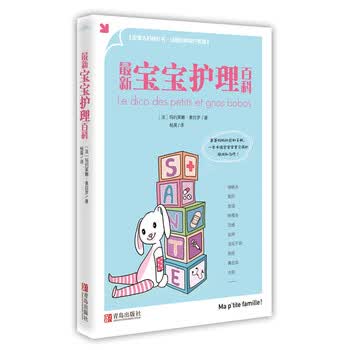 新宝宝护理百科