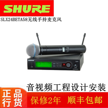 舒尔（SHURE） SLX24/SM58无线手持麦克风 专业舞台演出会议演讲话筒 SLX24/SM58【图片 价格 品牌 报价】-京东