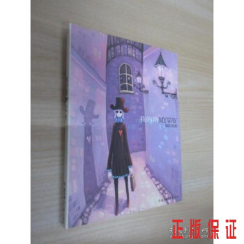 保证正版  可开发票！！我的路,