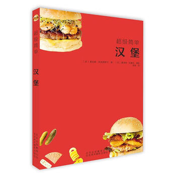 简单汉堡 奥拉泰苏克西萨万 烹饪/美食 9787559201768