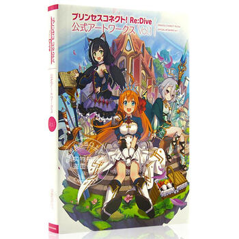 进口日文 公主连结  官方画集 プリンセスコネクト! Re:Dive 公式アートワー