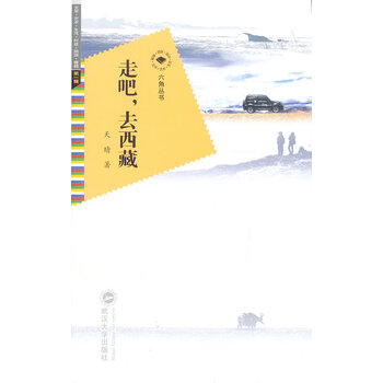 走吧，去