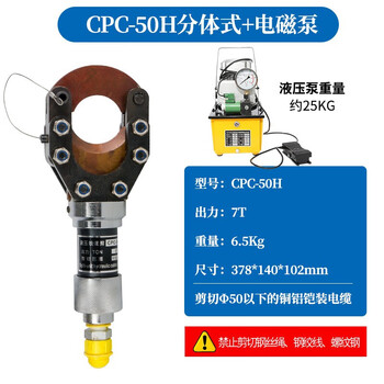蓝雨手动液压剪电动整体式分体式剪断线钳充电电缆剪刀铜铝铠装剪线钳 CPC-50H配液压电动泵(带电磁阀)【图片 价格 品牌 报价】-京东