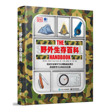 野外生存百科（全彩）