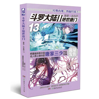 鬼吹灯5：黄皮子坟