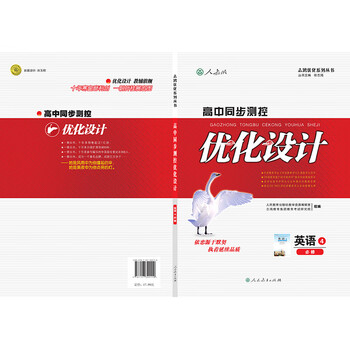 测控设计英语(人教必修4)SQ22