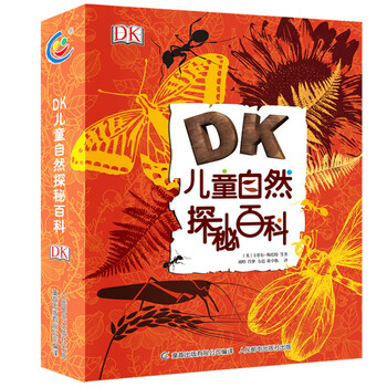 DK儿童自然探秘百科