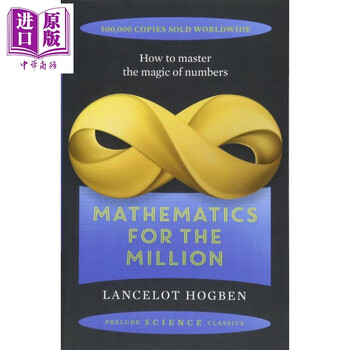 大众数学 英文原版 Mathematics for the Million 霍格本