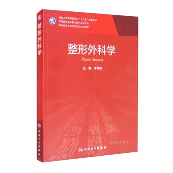 整形外科学（研究生）