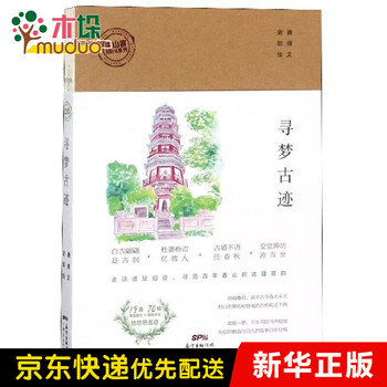 寻梦古迹/中山客Mini系列
