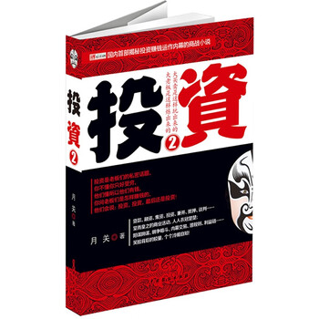   投资29787104040279中国戏剧