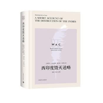 “世界学术经典（英文版）”系列·西印度毁灭述略（导读注释版）