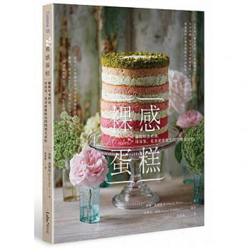 现货正版 原版进口图书 裸感蛋糕摆脱厚重奶油 用莓果 16[麦浩斯]