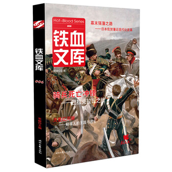 铁血文库006 宋毅