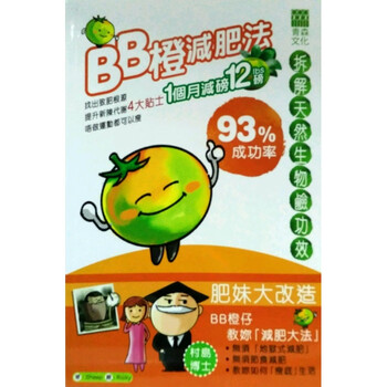 现货【港版】BB橙法