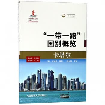 卡塔尔