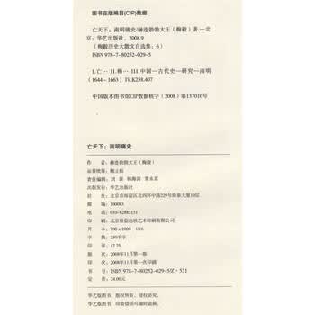 亡天下 赫连勃勃大王