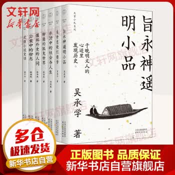 大家小札系列第1辑 全套七册