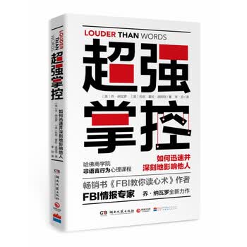 超强掌控