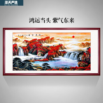 山水画客厅挂画鸿运当头国画风水靠山字画办公室背景墙装饰画 鸿运当头紫气东来 带框尺寸：125*65CM  高清宣纸画芯+锦绫软