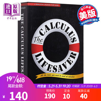 普林斯顿微积分读本 英文原版The Calculus Lifesaver Banner Adrian