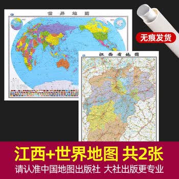 2022新版江西省地图中国和世界地图挂墙超大高清学生办公装饰墙贴 共2张 江西世界【无痕发货】