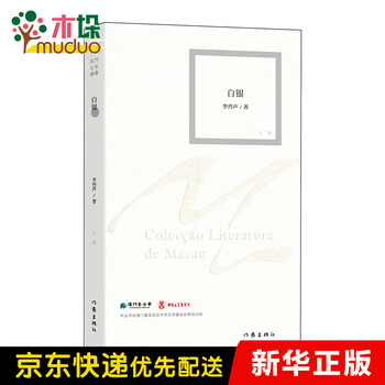白银
