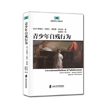 青少年行为