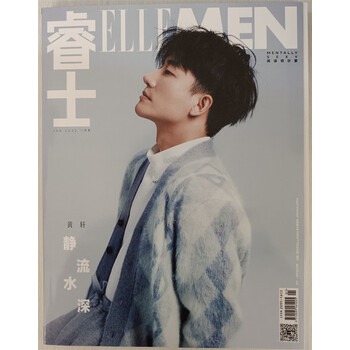 ELLEMEN睿士 2022年1月号 京东自营