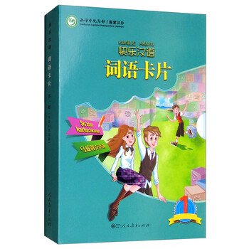快乐汉语 词语卡片 第一册 乌兹别克语版