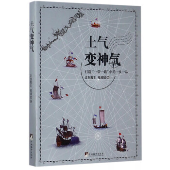 土气变神气(打造***中的一乡一品)