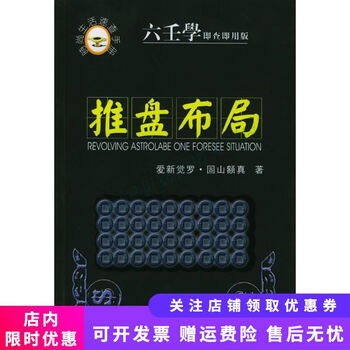 时尚生活速查手册推盘布局