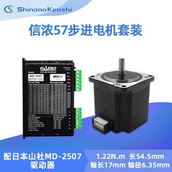 信浓步进电机套装59D5026直流42/57步进电机马达驱动器控制板 STP-59D3074-02+2504驱动器【图片 价格 品牌 报价】-京东