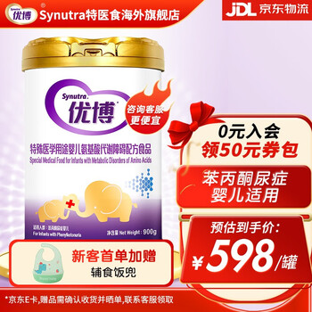 圣元（Synutra）优博氨基酸代谢障碍PKU配方粉900g/罐苯丙酮尿症婴儿适用【图片 价格 品牌 报价】-京东