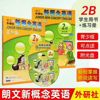新概念英语青少版2B学生用书+练习册全套2本少儿英语小学生英语 