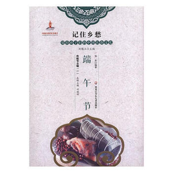 端午节  杨秀  黑龙江少年儿童出版社  科学与自然 书籍